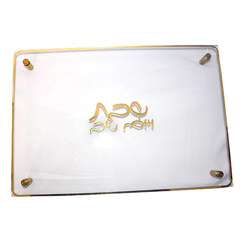 Lucite Challah Board – Purim R Us Online Store
