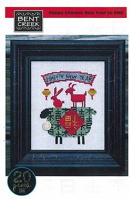 Bent Creek - Happy Chinese New Year to Ewe Cross Stitch